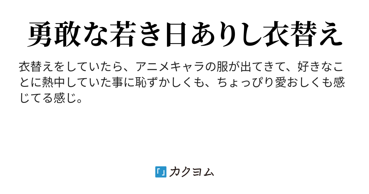 【黒歴史】第2回カクヨム短歌・俳句コンテスト俳句の部一句部門参加作品（黒猫） カクヨム