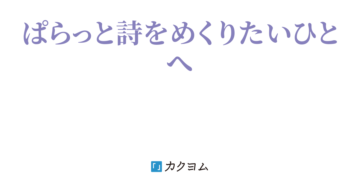 羽根つき餃子（望月（もちつき）） カクヨム