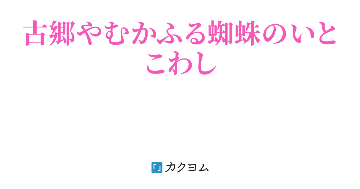 第2回カクヨム短歌・俳句コンテスト【俳句の部】（馬の骨） カクヨム
