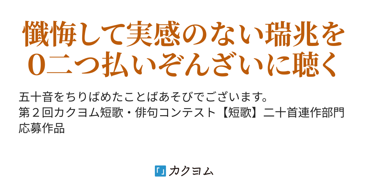 あからんがぽ（寧依） カクヨム