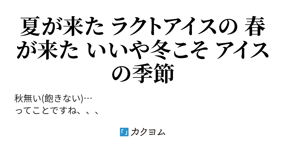第2回カクヨム短歌・俳句コンテスト【短歌の部】／あ、どうも（あ、どうも。） カクヨム
