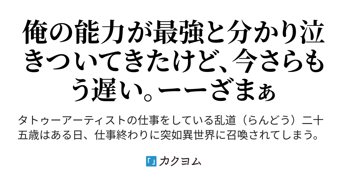 異世界もふもふ召喚士〜白虎や幼狐ついでにイケオジ達とスローライフをしていたら最強に〜（大福金書籍発売中） カクヨム