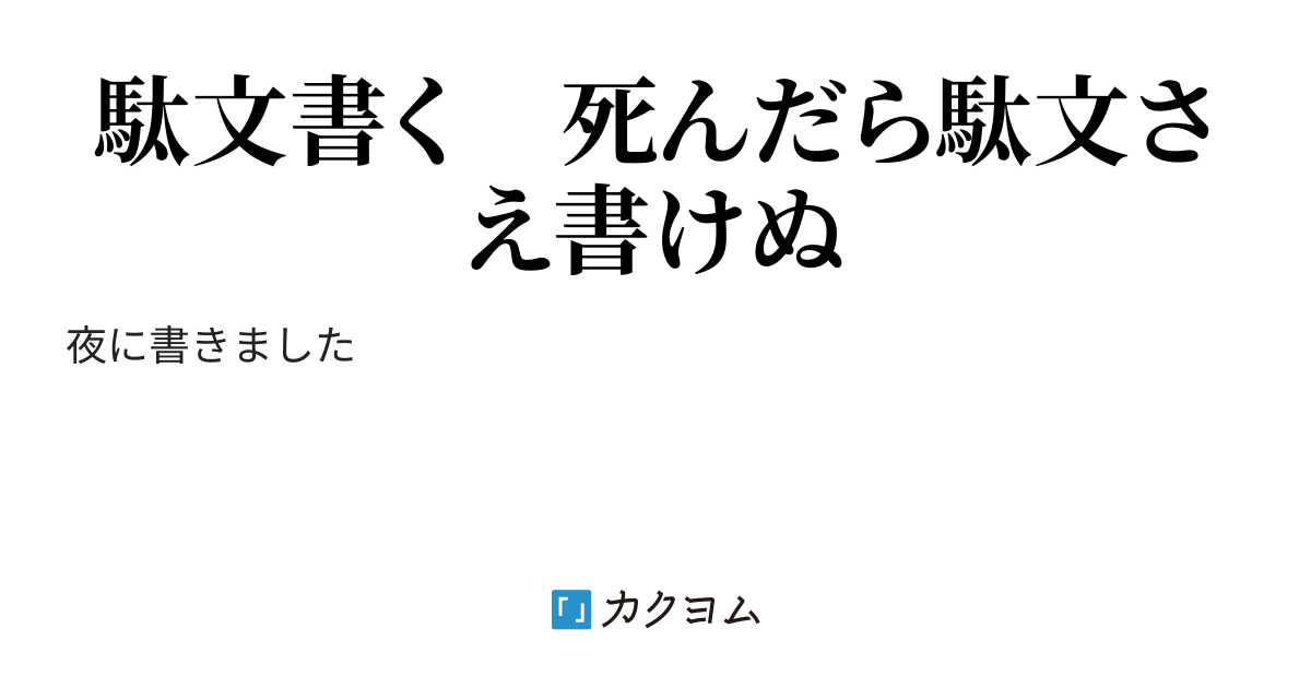 第2回カクヨム短歌・俳句コンテスト俳句の部（吉田定理） カクヨム