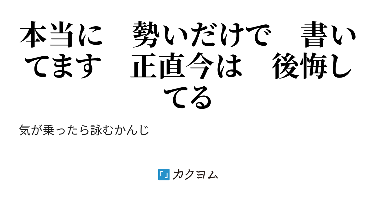 第2回カクヨム短歌・俳句コンテスト短歌の部（乙女サリイ） カクヨム