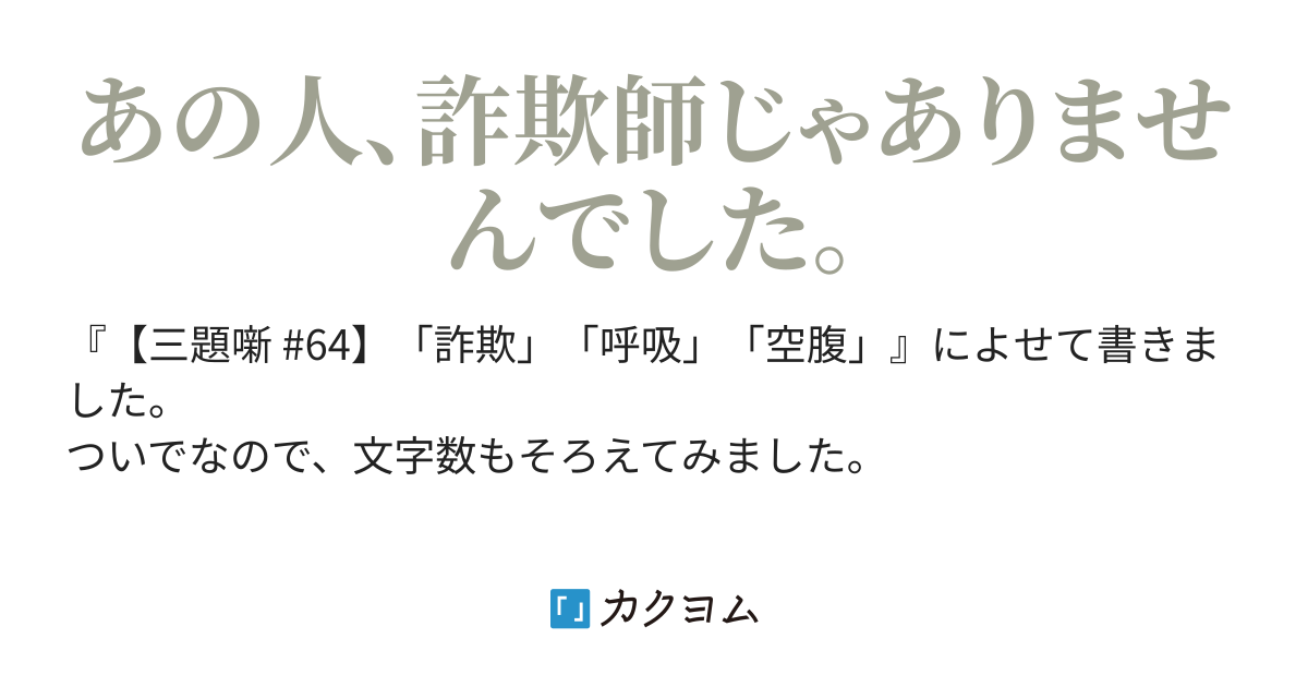 兄さん、どうか(尾八原ジュージ) カクヨム
