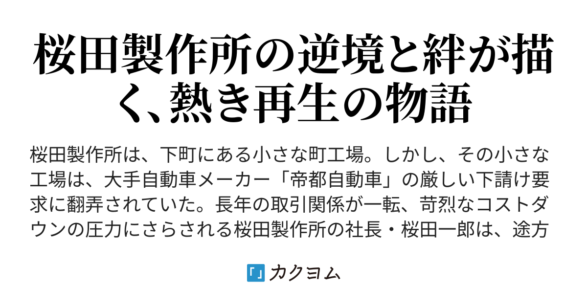 【完結】港町事件簿 第三巻絆(湊 マチ) カクヨム