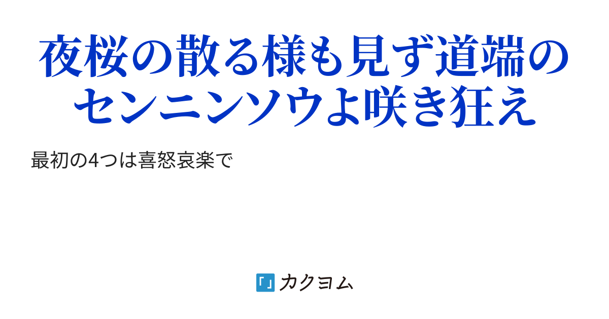 第2回カクヨム短歌・俳句コンテスト短歌の部（ab） カクヨム