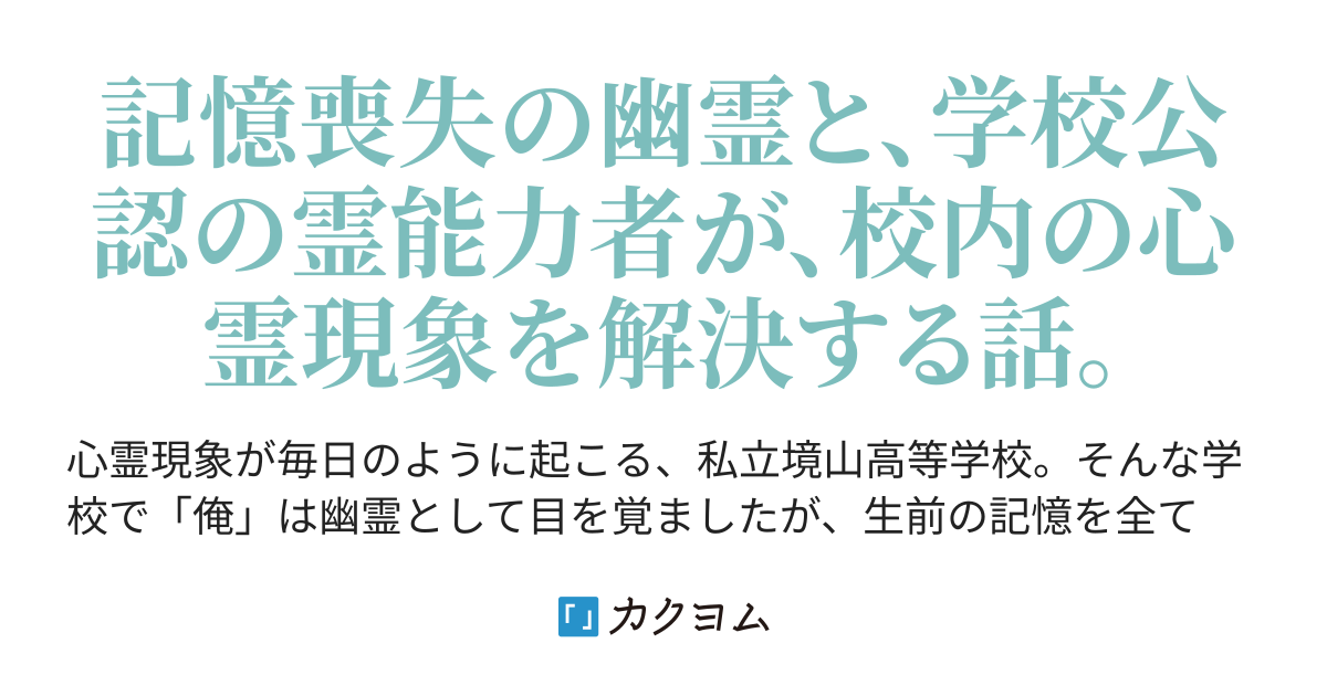 （11）――「テスト、全部返ってきたぜ。見ろよ、ろむ」 陽炎、稲妻、月の影（四十九院紙縞） カクヨム