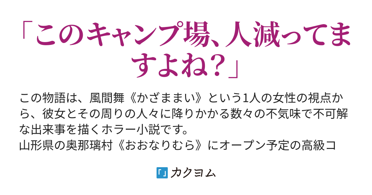 グランドオーナリ（両端真流） カクヨム