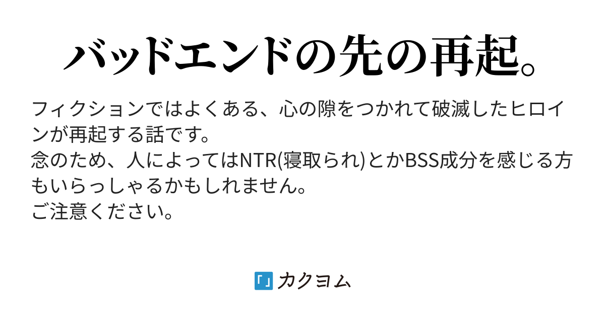 幼馴染だった彼と、私のはじまり(金平糖二式) カクヨム