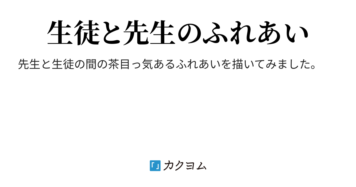 第2回カクヨム短歌・俳句コンテスト短歌の部（マサキ） カクヨム