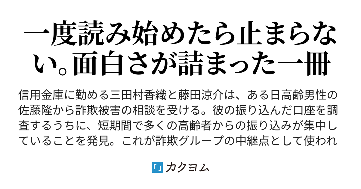 【完結】港町事件簿 第五巻 信頼の罠（湊 マチ） カクヨム