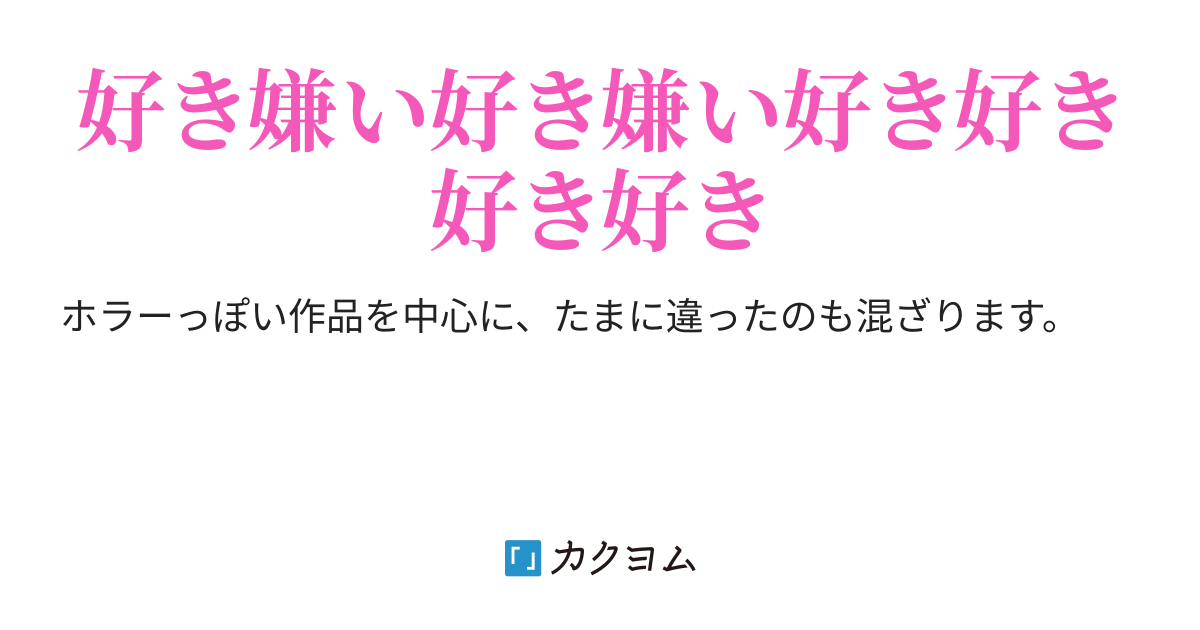 「第2回カクヨム短歌・俳句コンテスト俳句の部」（ふさふさしっぽ） カクヨム