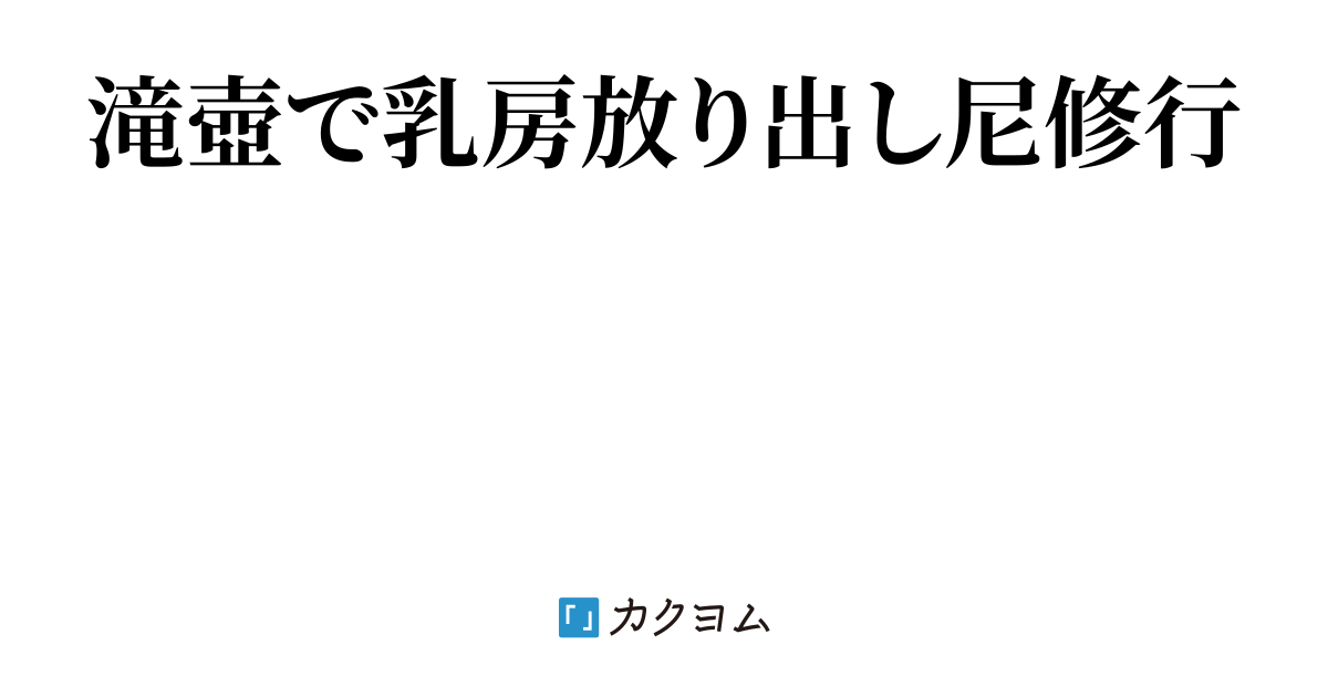 「第2回カクヨム短歌・俳句コンテスト俳句の部」（安江俊明） カクヨム