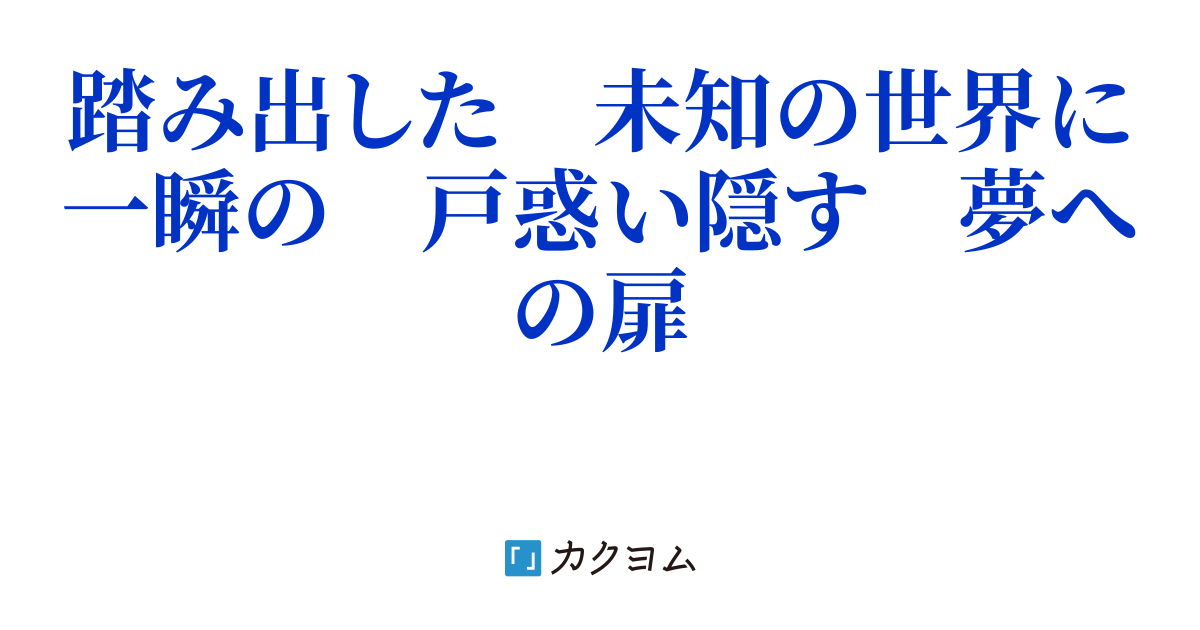 第2回カクヨム短歌・俳句コンテスト短歌の部（奧宮ミオ） カクヨム