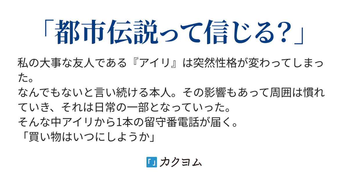 アイリ（ゆらぎ） カクヨム