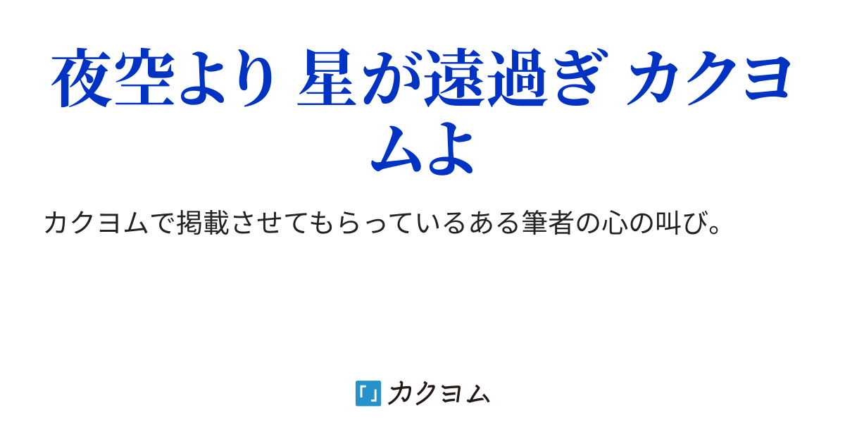 第2回カクヨム短歌・俳句コンテスト【俳句の部】（一一） カクヨム