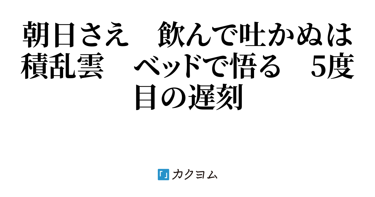 第2回カクヨム短歌・俳句コンテスト短歌の部（yumath） カクヨム