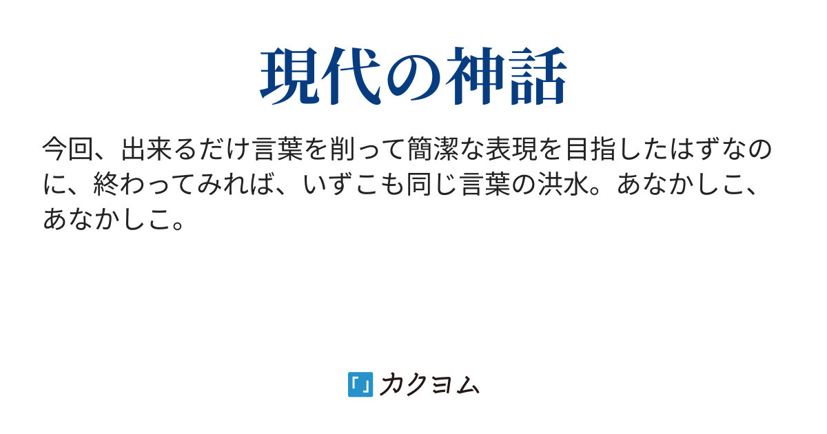 プロメテウス(色街アゲハ) カクヨム