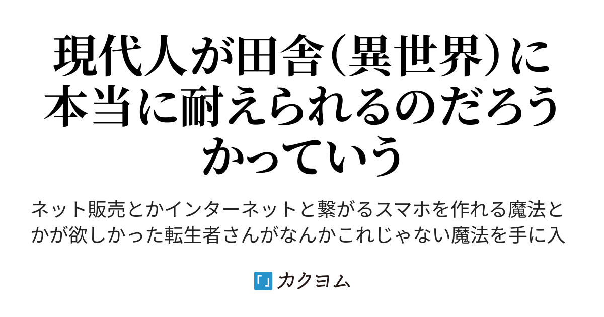 狂人ダイダロスの盤上遊戯(南瓜の王冠) カクヨム