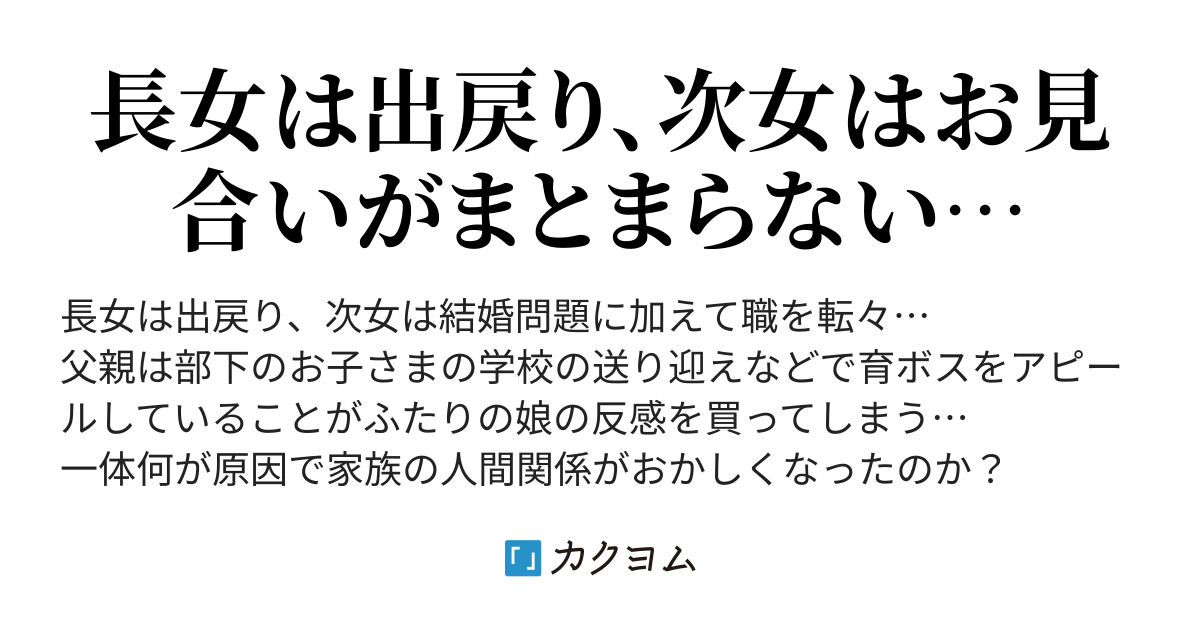 【女の事件】いらくさの家（佐伯達男） カクヨム