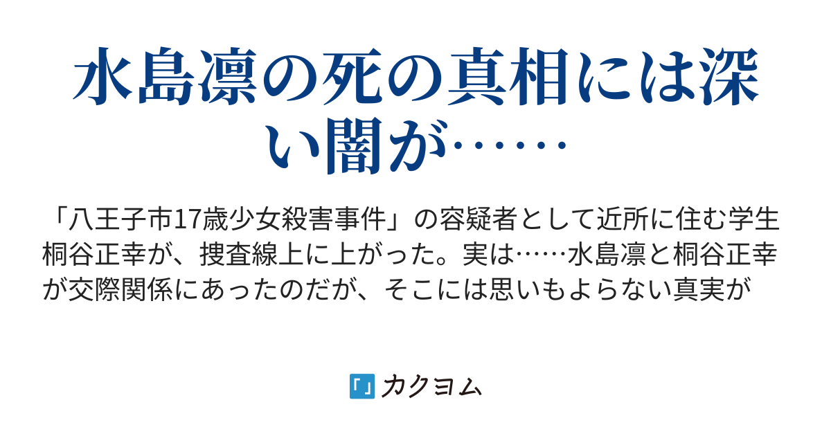 ダリアみたいな君(あのね!) カクヨム