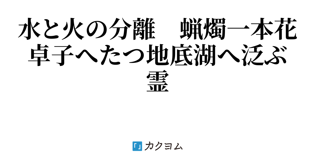 具体的心象のキネマカレンダー 氏(鷹枕可) カクヨム