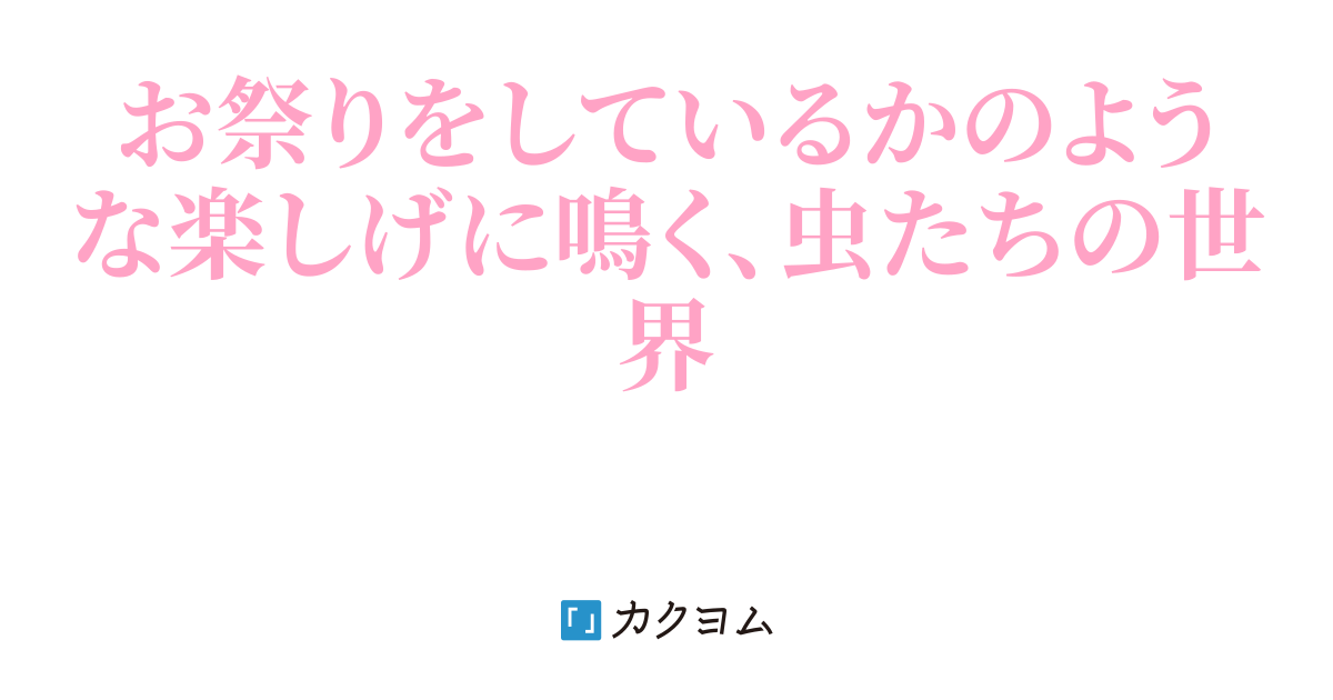 第2回カクヨム短歌・俳句コンテスト（一句部門）（佐伯瑠鹿） カクヨム