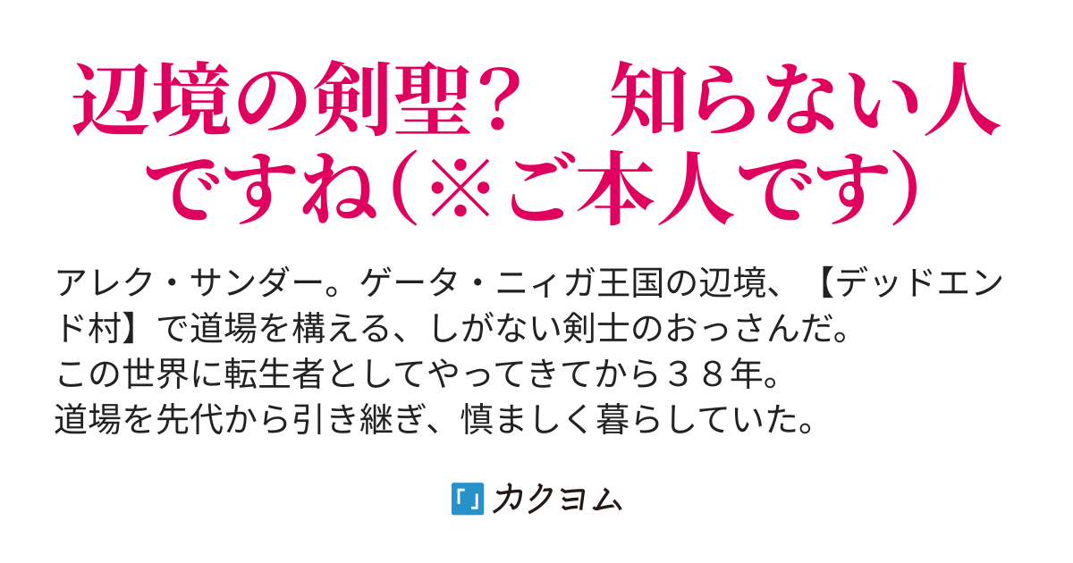 おっさん剣聖、獣の国でスローライフを送る~弟子に婚約者と道場を奪われ追放された俺、獣人国王女に拾われ剣術の先生となる。実は俺が世界最強の剣士