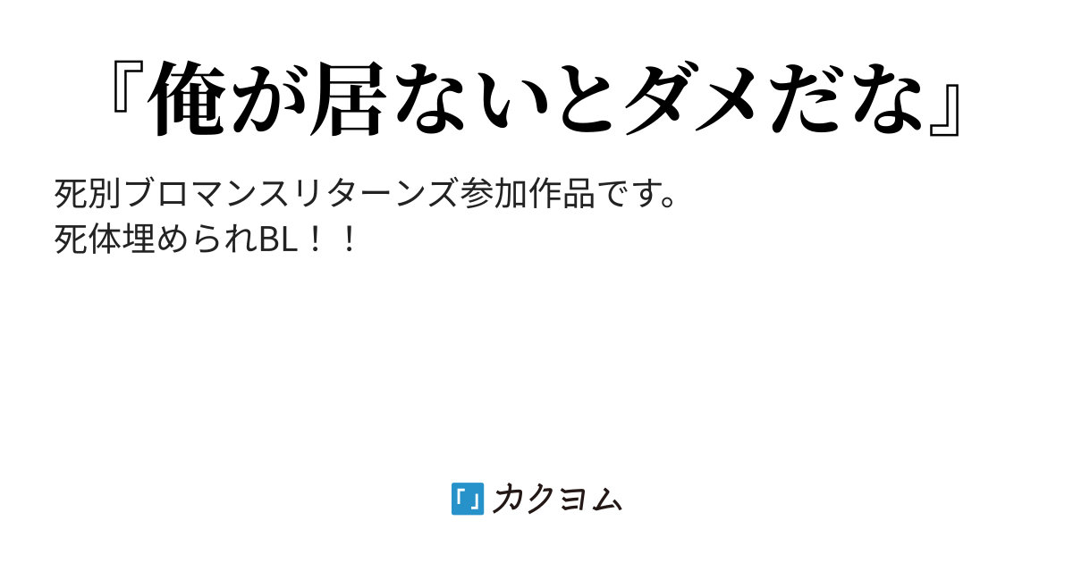 冥泥(狐) カクヨム