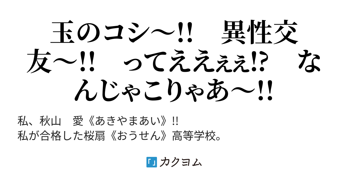 Revi《リヴァイ》部〜青春倶楽部復活譚〜（しらたぬき） カクヨム