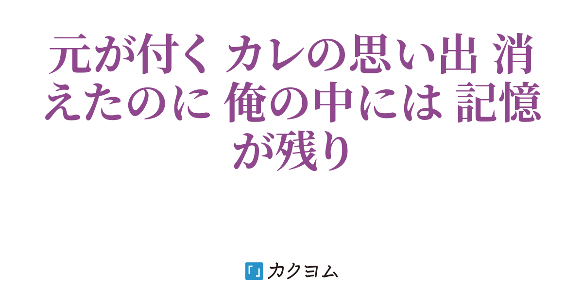 第2回カクヨム短歌・俳句コンテスト短歌の部（くにすらのに） カクヨム