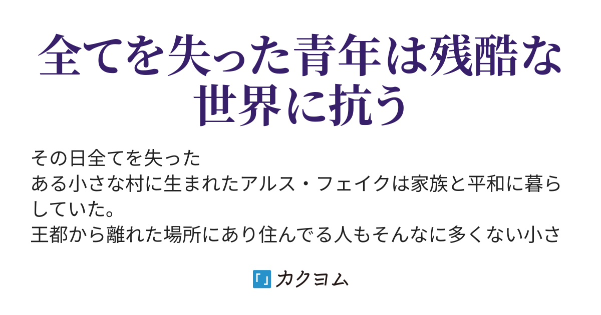 この残酷な世界に優しさを（東西南北） カクヨム
