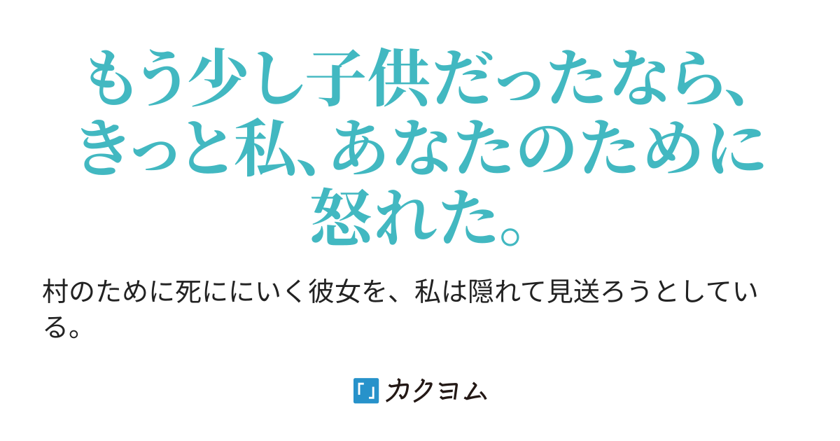 雨を恋う(みうら) カクヨム