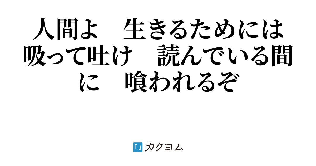 第2回カクヨム短歌・俳句コンテスト短歌の部（gingingin） カクヨム