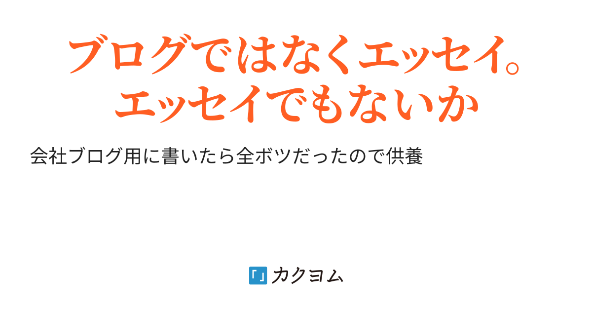 打ち合わせはカフェ。仕事ならファミレス。読書はバー（白夏緑自） カクヨム