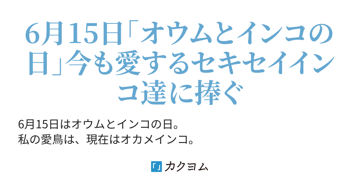 きっとお空の上でも(幸まる) カクヨム
