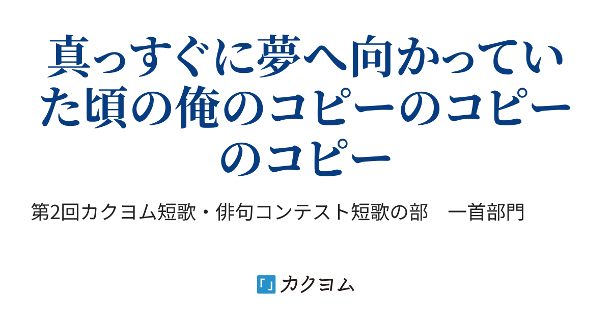 第2回カクヨム短歌・俳句コンテスト短歌の部 一首部門（価格未定） カクヨム