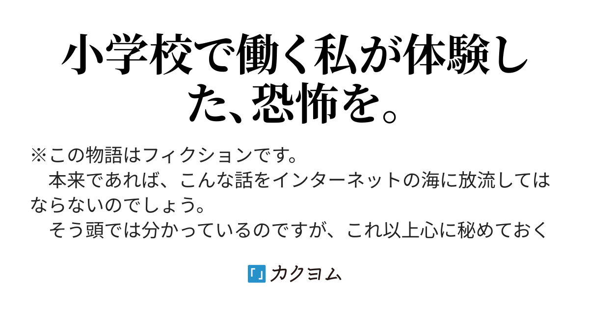 彼女の言葉を。(杏杜 楼凪(あんず るな)) カクヨム