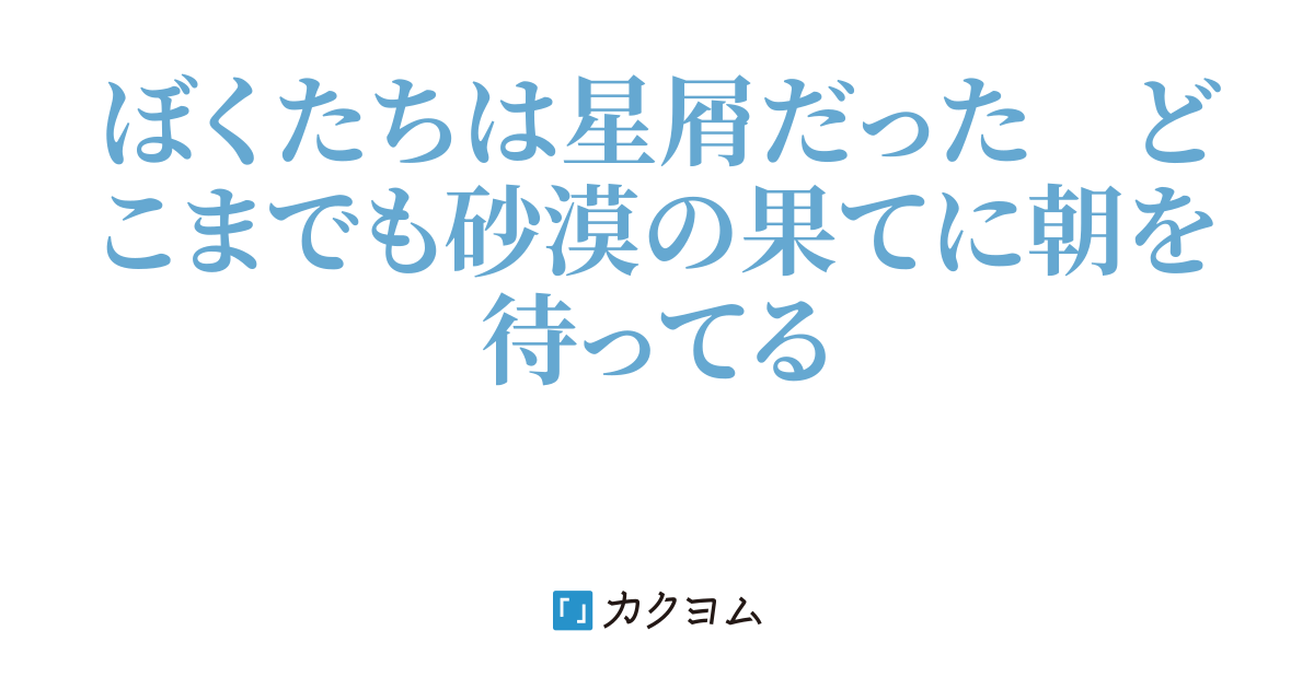 第2回カクヨム短歌・俳句コンテスト【短歌の部】（昼犬） カクヨム