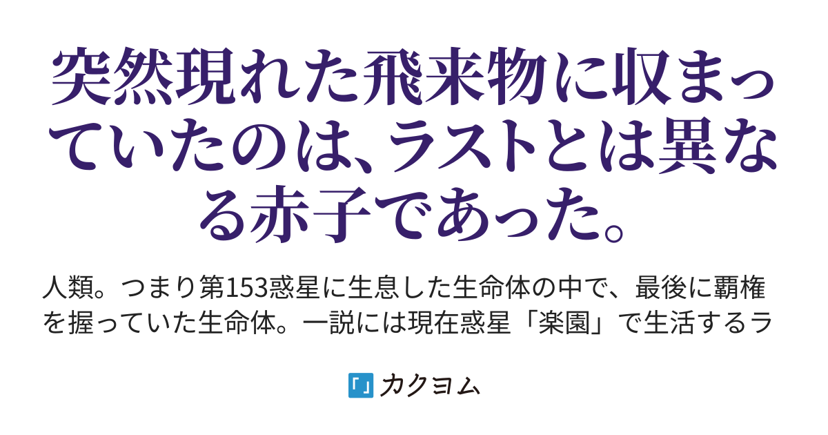 Last（黒い白クマ） カクヨム