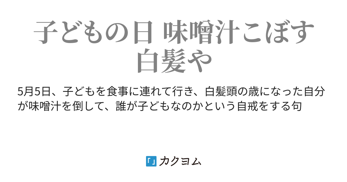 第2回カクヨム短歌・俳句コンテスト（俳句部門）（琵琶こと） カクヨム