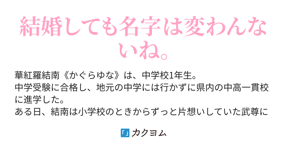 僕と同じ君へ、伝えたいこと。(竹串シュリンプplec所属) カクヨム