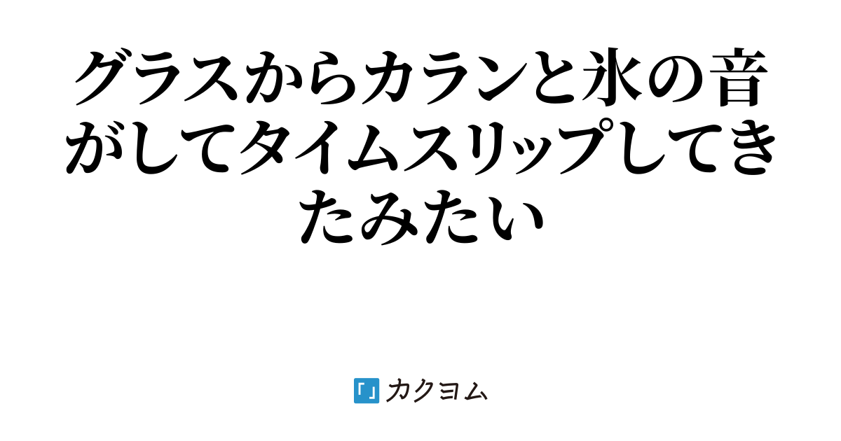第2回カクヨム短歌・俳句コンテスト【短歌の部】／うつろぎ式（うつろぎ式） カクヨム