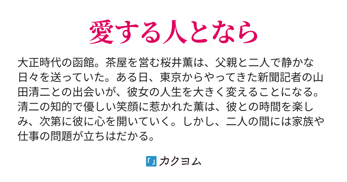 星降る夜に（ 天田 恵） カクヨム