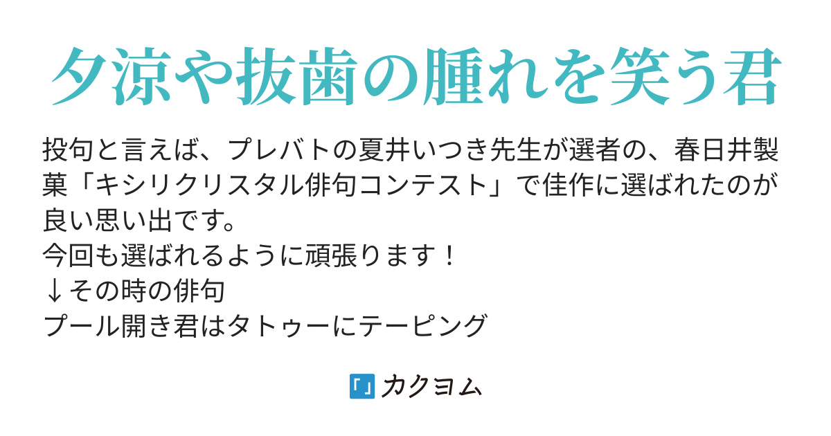 春陰や有孔ボードじっと見る 第2回カクヨム短歌・俳句コンテスト俳句の部（一句部門）（路真） カクヨム