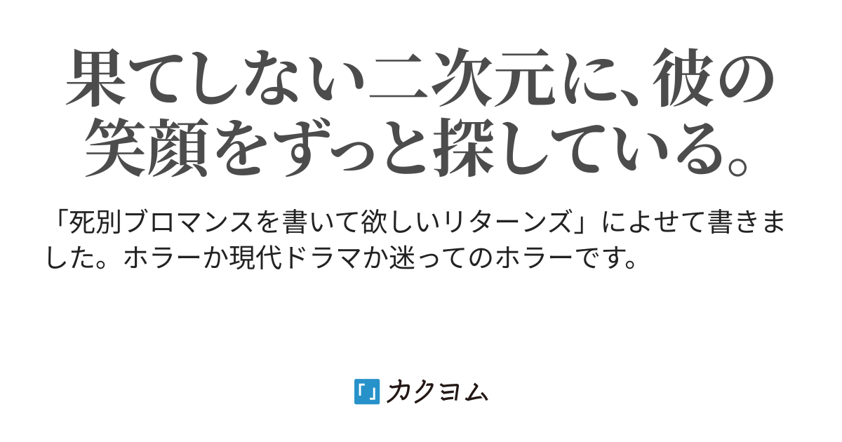 ハヤタさんは色々くれる（尾八原ジュージ） カクヨム