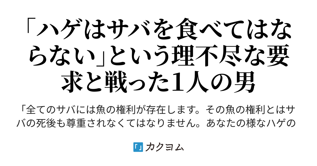 【筆頭大天使】掌編小説(統失2級) カクヨム