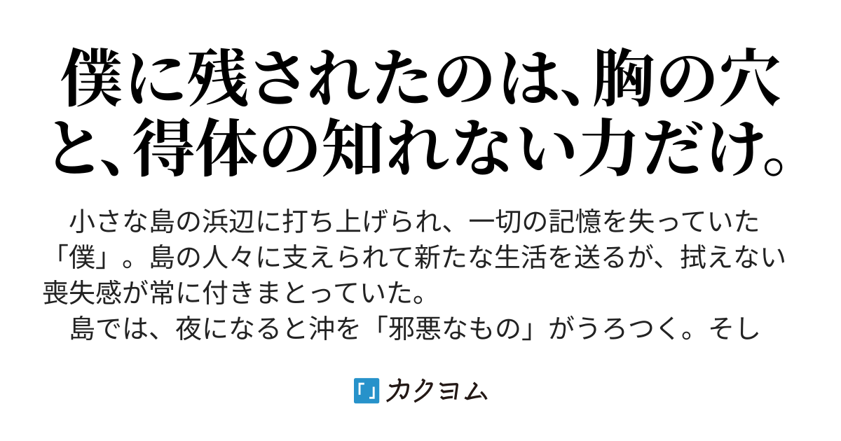 Recall（葉島航） カクヨム
