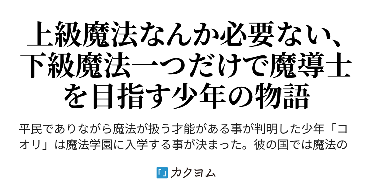 氷弾の魔術師(カタナヅキ) カクヨム